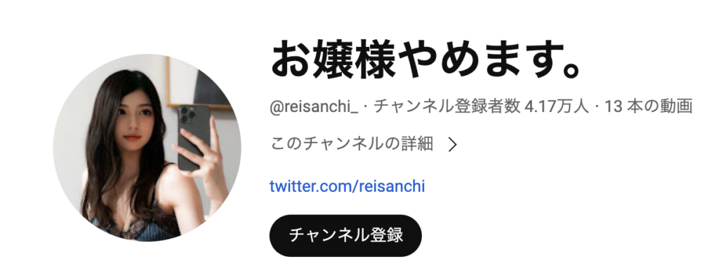 ノーブラ散歩で話題のれいって誰？AI美女の顔の合成？素顔は？本名や身長は？引退？インスタ、TikTokなど調査！