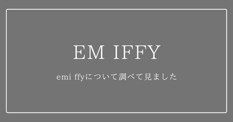emiffyの素顔はかわいい？本名や年齢、年収、夫、コレコレでのアンチの暴露やたぬき掲示板でのコメントなど調べてみた！