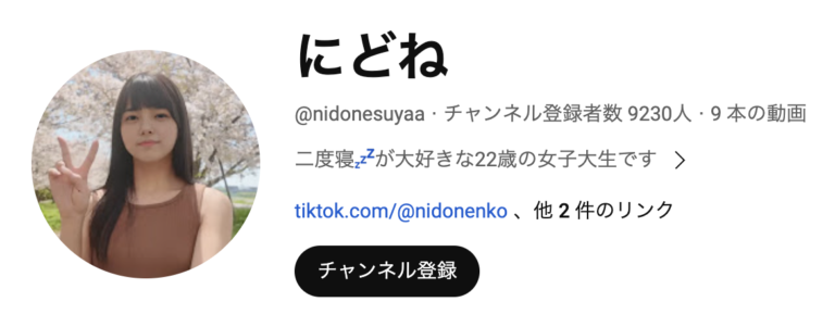 ノーブラ散歩のにどねって誰？素顔は？AI美女の顔を合成している？本名や身長、インスタ、TikTokなど調べてみた！